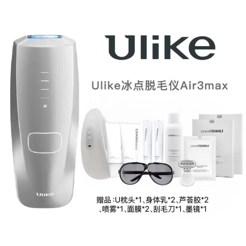 Ulike Air 3 Max 藍寶石冰點無痛脫毛儀 - KoolBOX