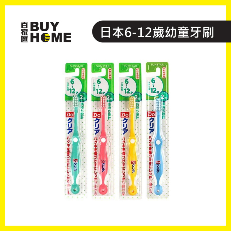 日本 Sunstar 6-12歲巧虎幼童軟毛牙刷-顏隨機色 (2支) 4901616214811 - Buyhome