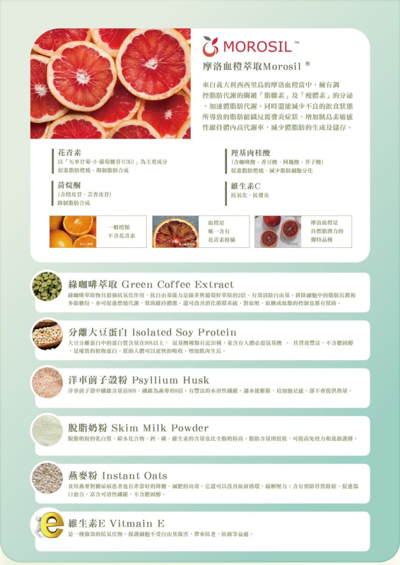 Pocina 新口味薄荷朱古力代餐 3盒價錢 $1260 平均$420一盒 - Chill life with U