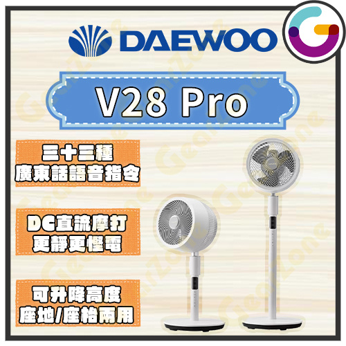Price網購 - DAEWOO 大宇 V28 Pro 智能語音循環扇
