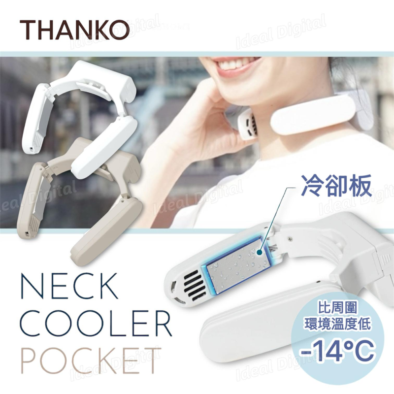 Thanko Neck Cooler Pocket 便攜頸部冷卻器 [2色] - Price網購