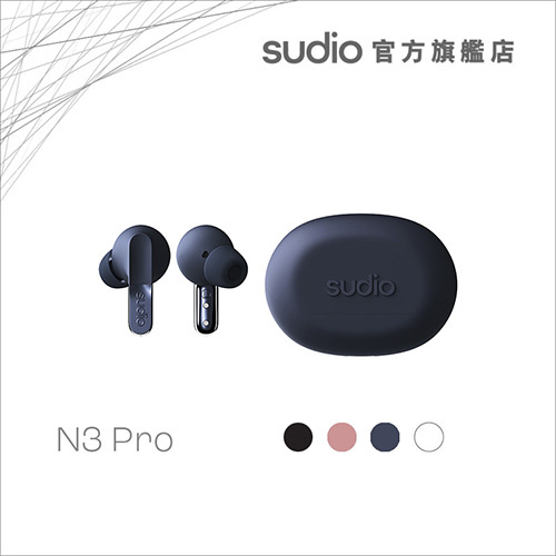 Price網購 - Sudio N3 Pro 主動降噪真無線耳機