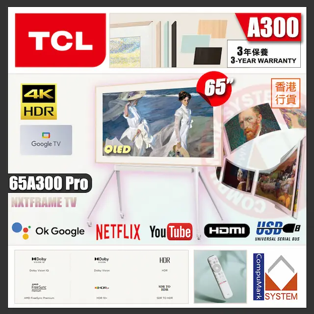 Price網購 - TCL 65" A300 65A300 Pro NXTFRAME TV 4K 畫框智能電視 (2025)