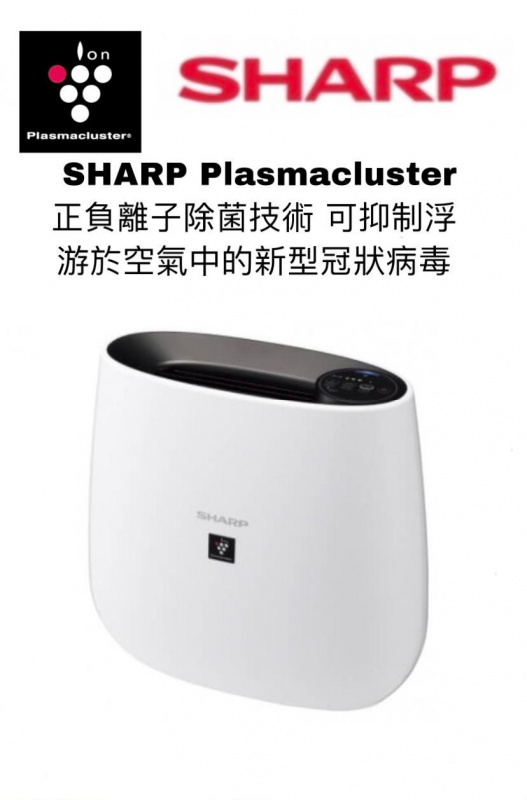 Sharp 聲寶 FP-H30A-B 180立方米/小時 空氣清新機 - Planetpro