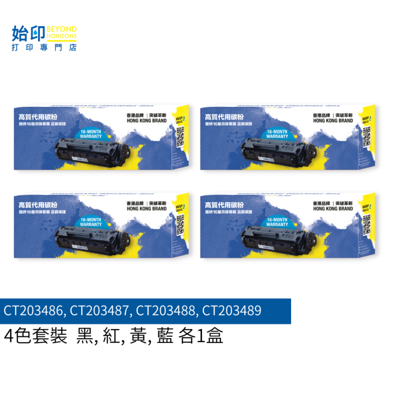 Fujifilm - C325 高容量 4色套裝 *包保養* StartPrint代用碳粉匣 (附16個月保養) CT203486 ...