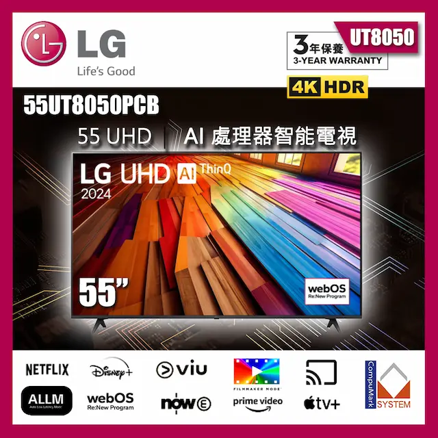 Price網購 - LG 55 吋 UT80 UHD 4K 智能電視 (2024) [55UT8050PCB] [UT8050]