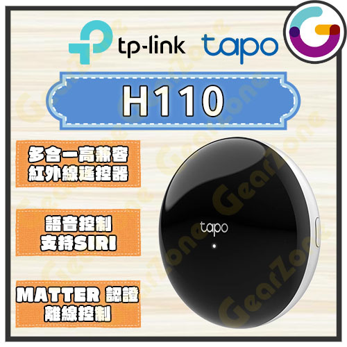 Price網購 - TP-Link Tapo H110 智能紅外線 & IoT Hub