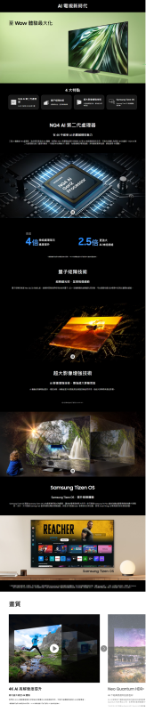 Price網購 - [陳列品] Samsung三星 55" Neo QLED 4K QN90D 量子點 Mini LED 智能電視 ...