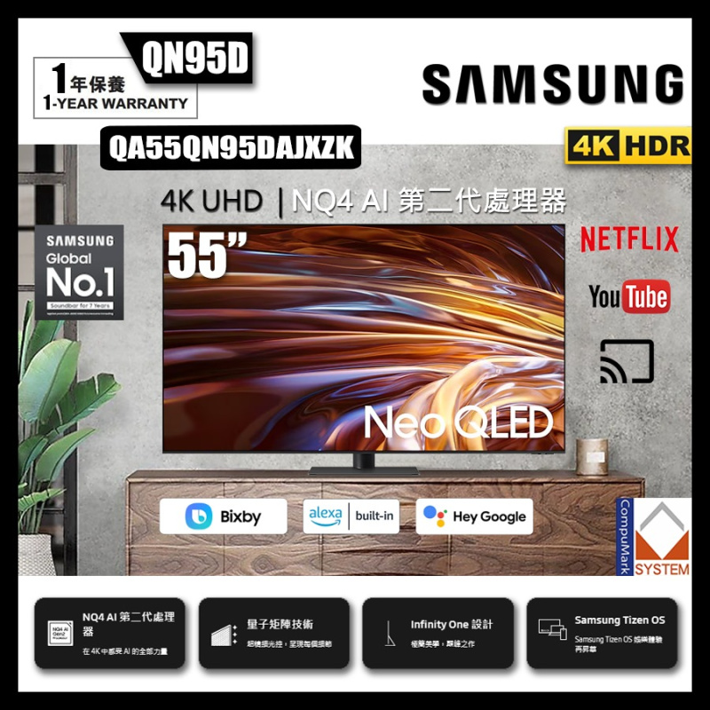 Price網購 - [陳列品] Samsung三星 55" Neo QLED 4K QN90D 量子點 Mini LED 智能電視 ...