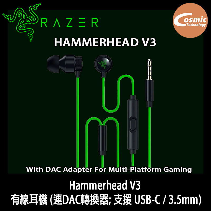 Price網購 - Razer Hammerhead V3 有線耳機 (連DAC轉換器; 支援 USB-C / 3.5mm)