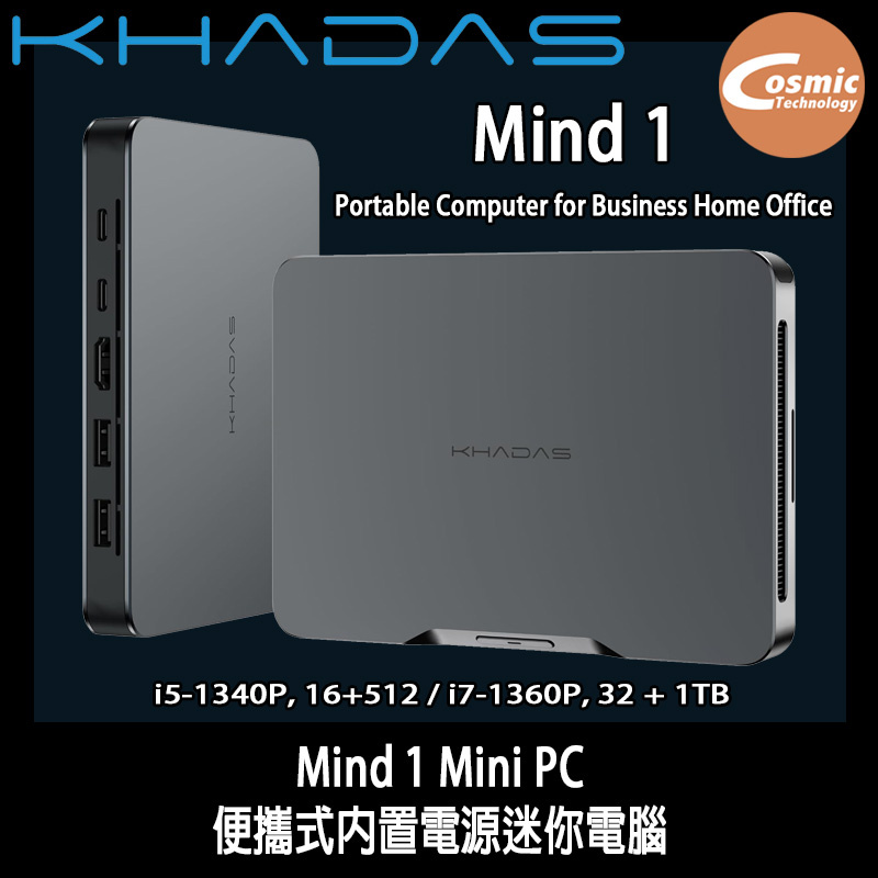 Price網購 - Khadas Mind 1 Mini PC 便攜式內置電源迷你電腦 (i5-1340P, 16+512)(i7-1360P ...