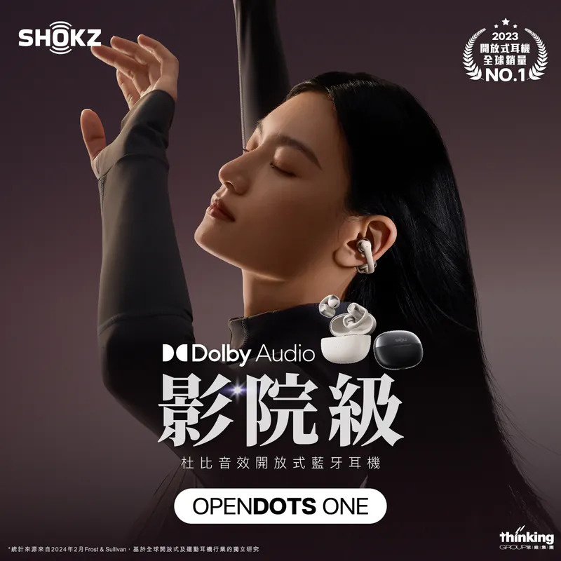 【免運費】Shokz OpenDots ONE 杜比音效開放式藍牙耳機 (E310)【原裝行貨】 - One Tech Digital