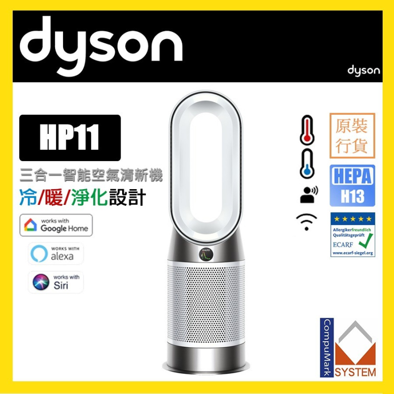 [CODE後價$4098] DYSON HP11 HOT & COOL HEPA 13 三合一暖風空氣清新機 [銀白色] - Price網購