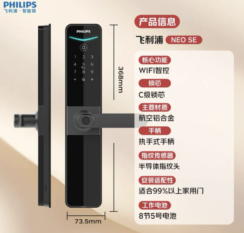 PHILIPS飛利浦DDL613-NeoSe執手指紋密碼智能鎖 - 松山智能電子鎖