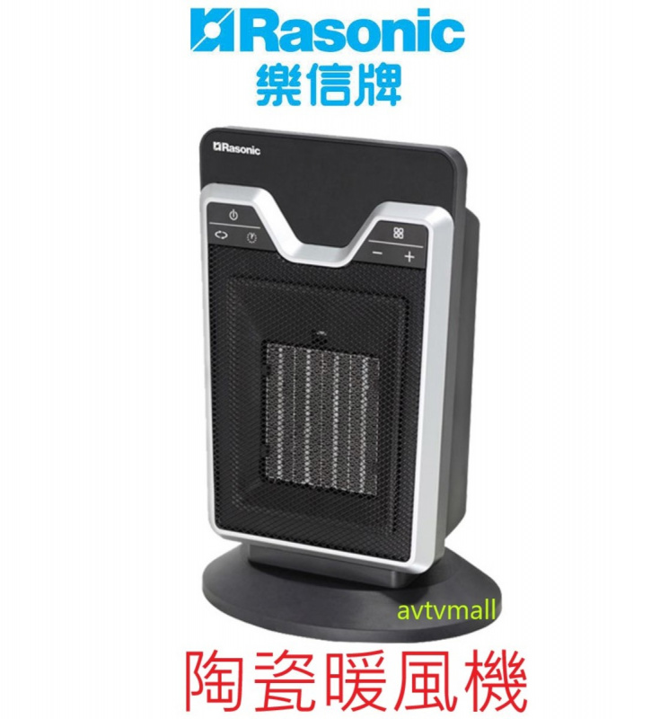 Price網購 - Rasonic 樂信 2000W 陶瓷暖風機 RA-CH563S