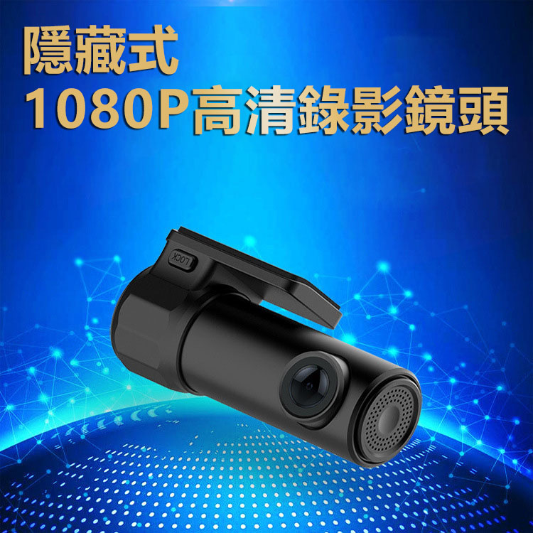 日本JTSK - 隱藏式高清錄影WIFI車載全景行車記錄器 - JTSK Global Store