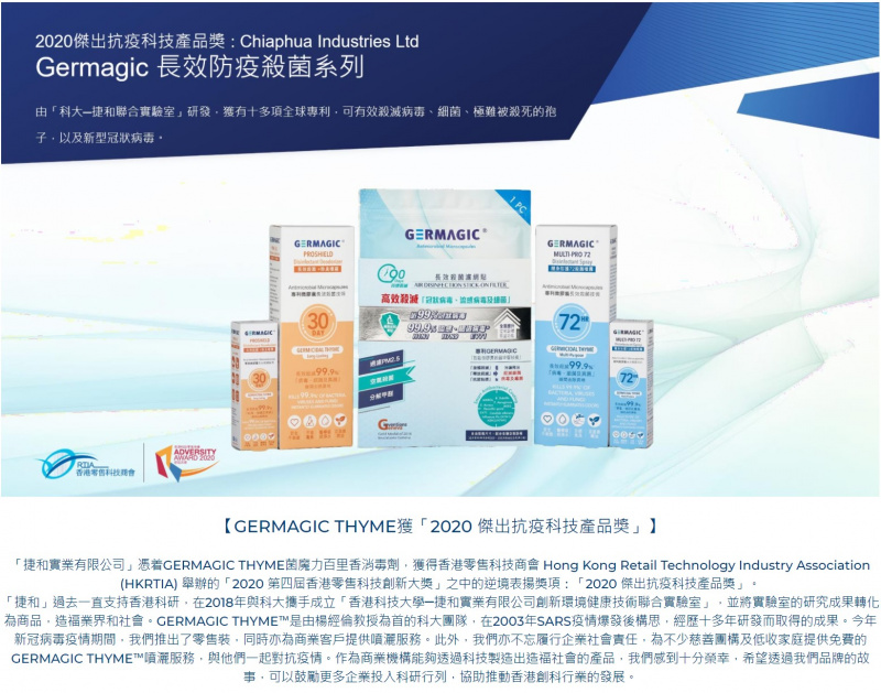 Germagic - 隨身防護72小時殺菌噴霧 (50ml) - 逸景 口罩及消毒用品專門店