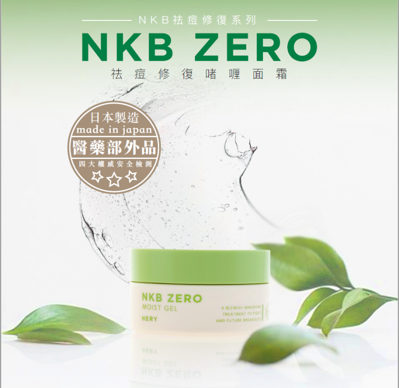 Hery Nkb Zero 純天然抗過敏面霜 30g 一個 - My Princess HK