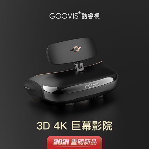 GOOVIS Pro（2021版） - GOOVIS酷睿視香港旗艦店