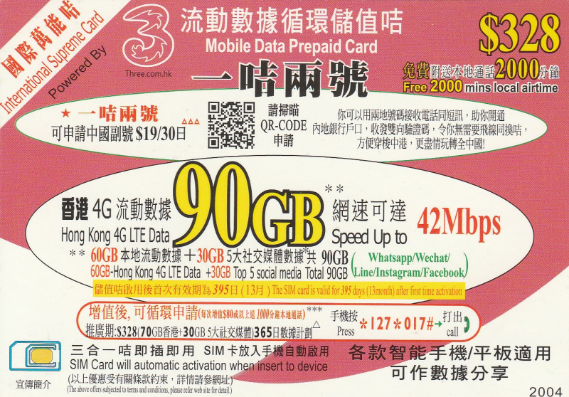 3HK 和記3 萬能年卡 42Mbps 110GB 4G 數據 (80GB香港+30GB社交媒體) + 2000分鐘通話 **到期日31/12/2023** - Kinger Digital 金達數碼