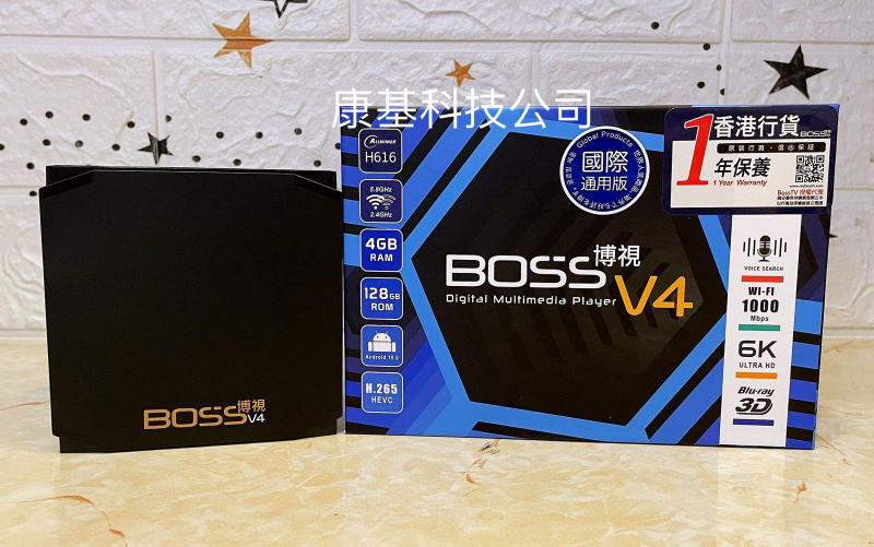 博視Boss電視盒子V4語音版 - 康基科技公司盒子專賣店
