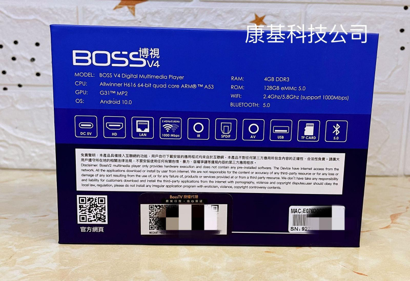 博視Boss電視盒子V4語音版 - 康基科技公司盒子專賣店