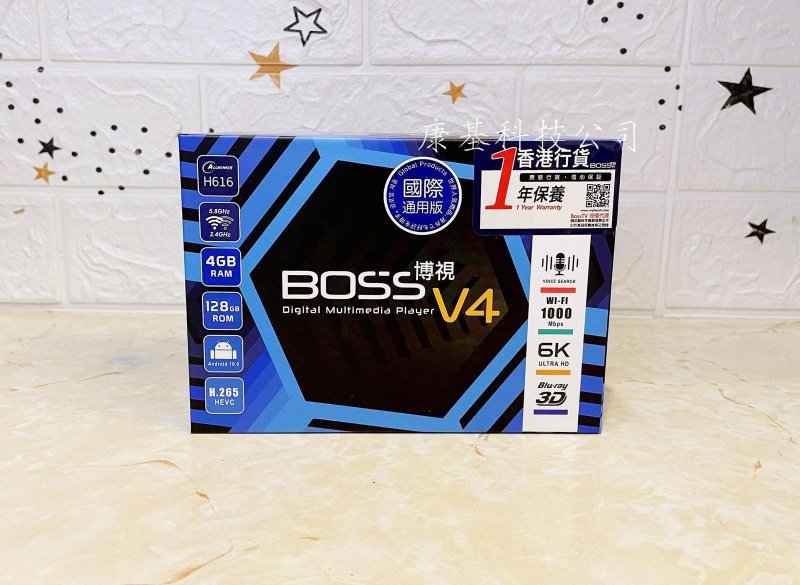 博視Boss電視盒子V4語音版 - 康基科技公司盒子專賣店