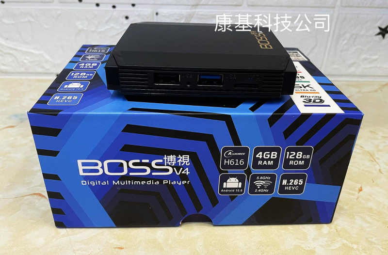 博視Boss電視盒子V4語音版 - 康基科技公司盒子專賣店