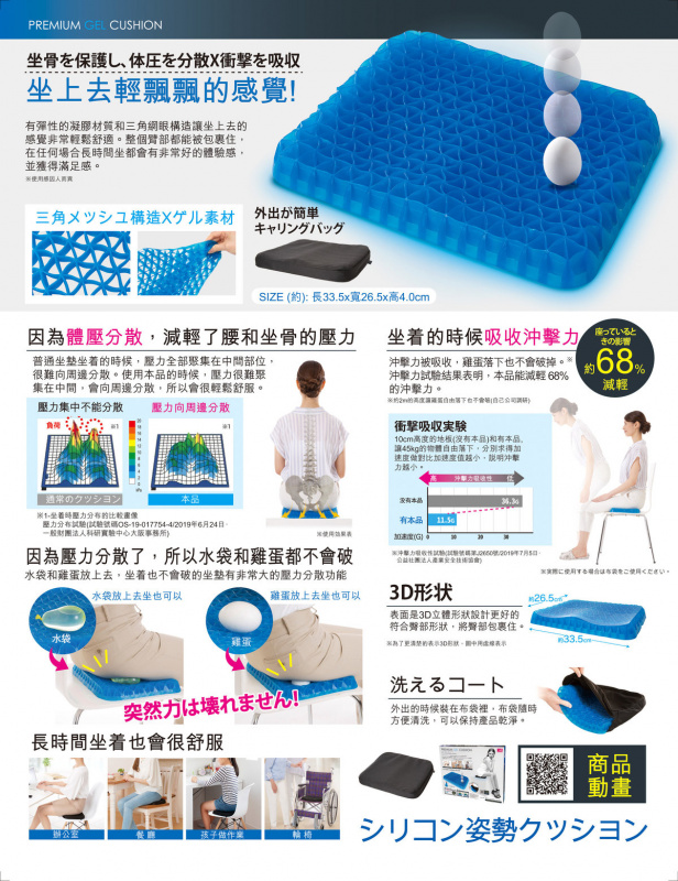 NEEDS LABO - LABO PREMIUM GEL CUSHION 啫喱坐墊 - Comet 超級優惠