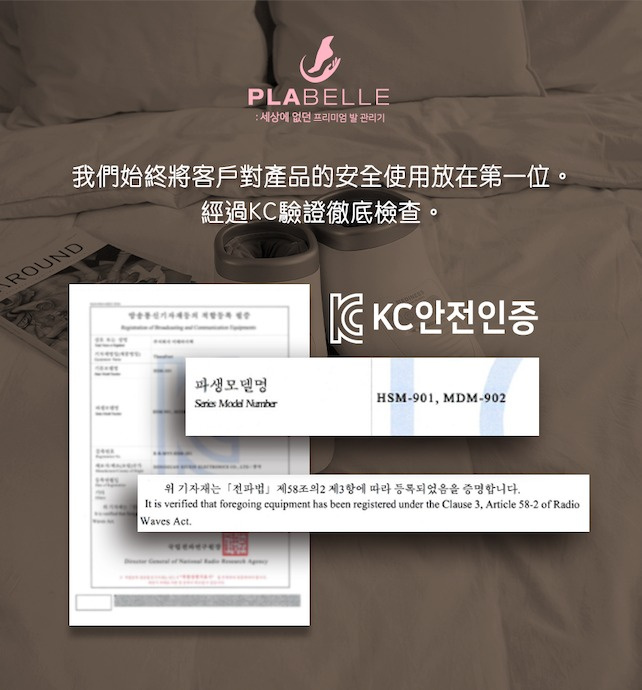 Mediness MDM-902 PLABELLE等離子足療靴 - A1DIGITAL