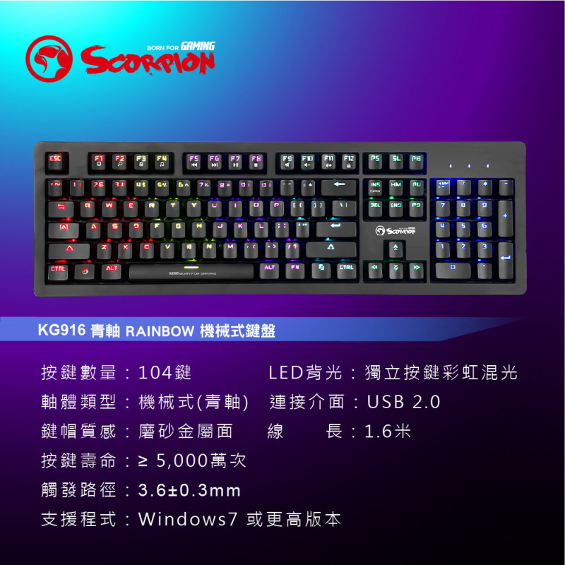 Marvo KG916 機械鍵盤 RGB Gaming Keyboard 青軸 英文版本 - 盈竣科技有限公司
