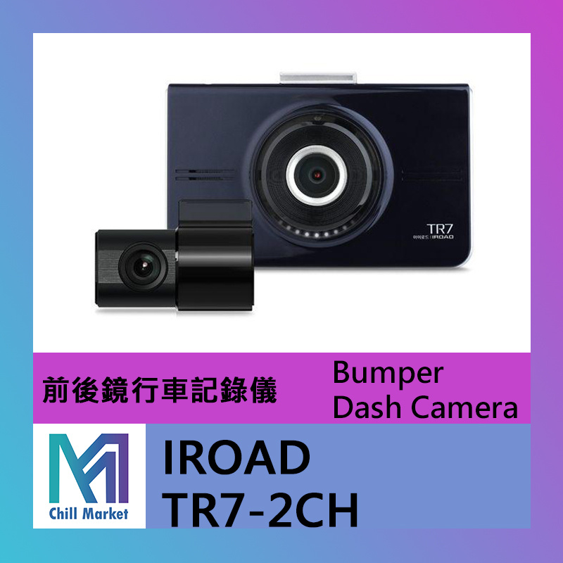 IROAD TR7 前後鏡行車記錄儀 - Chill Market