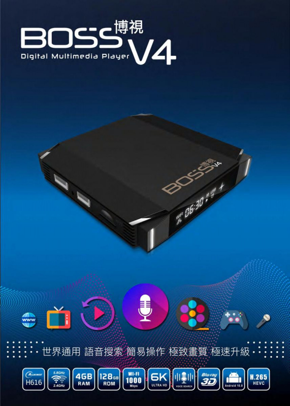 Boss TV V4 4+128GB 博視盒子 第四代 智能媒體播放器 | 網絡機頂盒 | 全球直播盒子 | 語音旗艦版 - 景天數碼有限公司