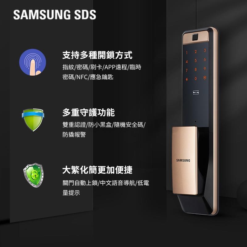 SAMSUNG SHP P72 WIFI 物聯網電子門鎖 [2色] - MoboPlus
