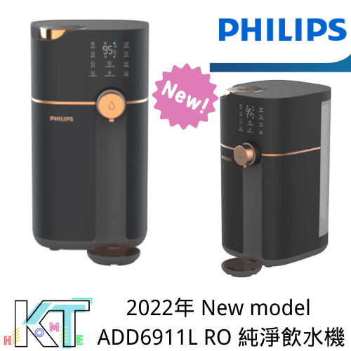 飛利浦 Philips ADD6911L|RO 智能過濾即熱純淨飲水機 - Daily By Some Gadget