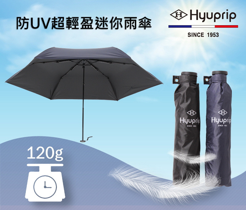 The Loel 韓國hyuprip超輕盈迷你雨傘 黑色 海軍藍 1入 The Loel