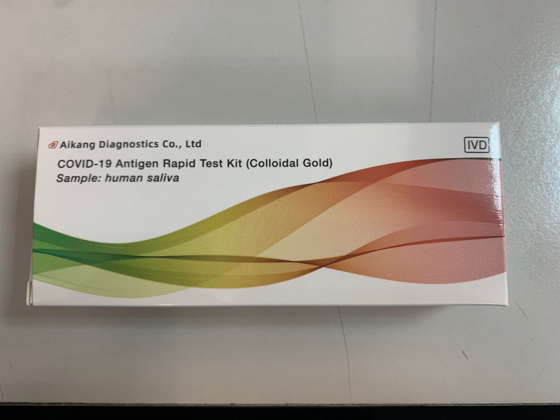 [現貨] Aikang COVID-19 核酸唾液檢測 Antigen Test Kit 早期新冠病毒快速檢測 - 黃金六七