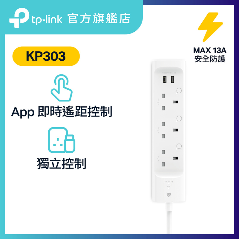 Price網購 - TP-Link旗艦店 - KP303 1.2m智慧拖板