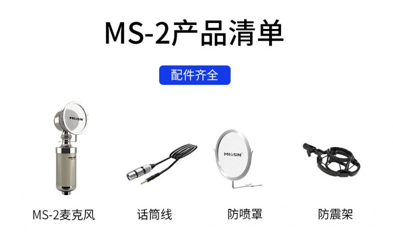MIVSN, MIXER, MICROPHONE - 科域電腦公司