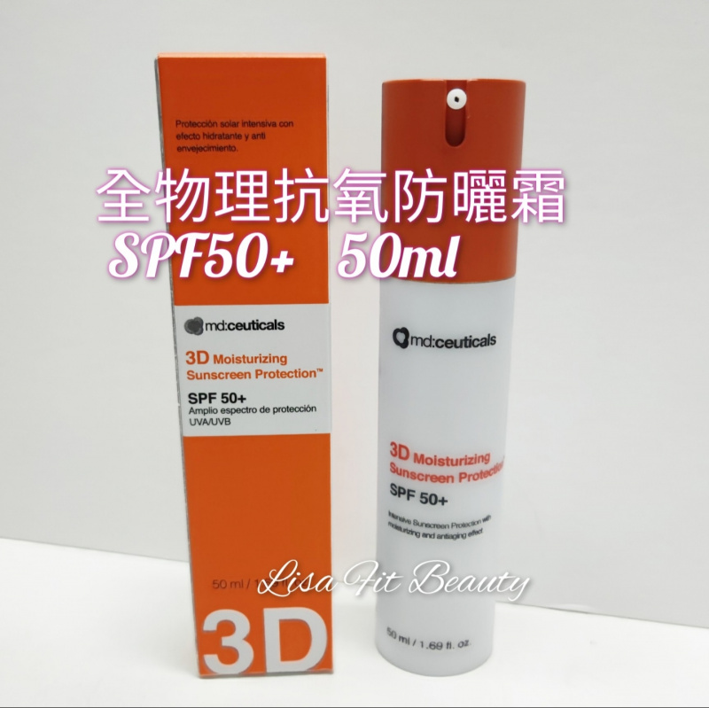 md:ceuticals 全物理抗氧防曬霜 3D Moisturizing Sunscreen Protection™ SPF50 ...