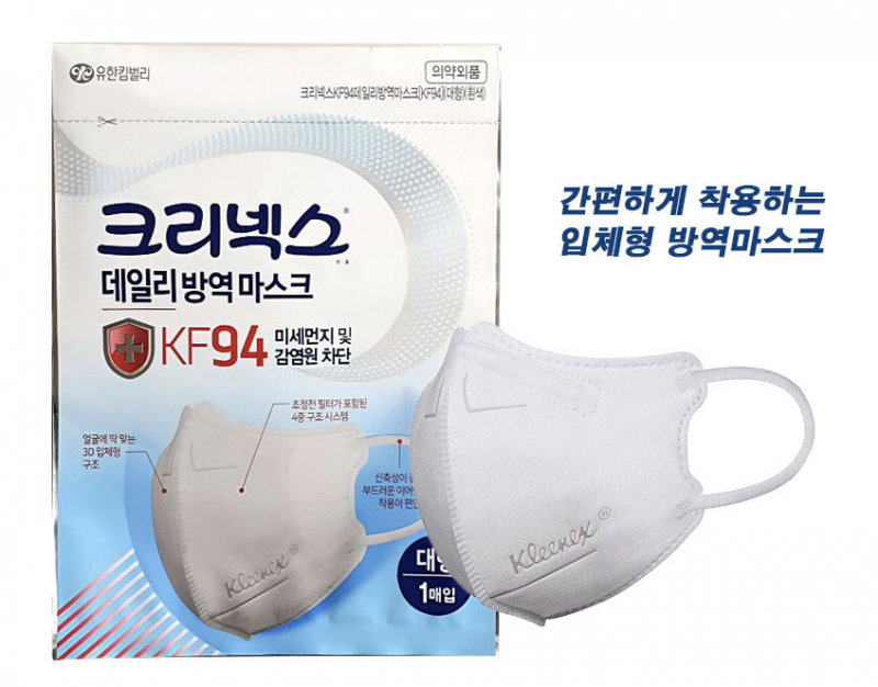 [現貨]Kleenex Daily KF94 2D Mask WHITE 韓國健力士KF94 2D口罩(成人尺寸) 白色 (獨立包裝 ...