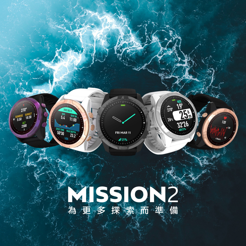Price網購 - ATMOS MISSION 2 潛水電腦錶