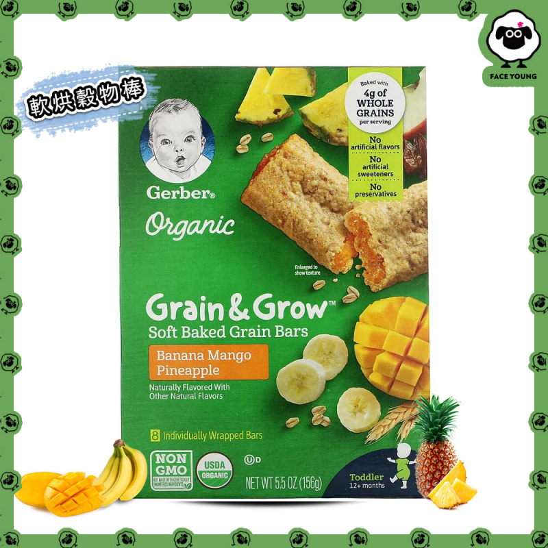 【適用於 12 個月以上】有機Grain & Grow軟烘穀物棒香蕉芒果鳳梨（8條*19g）（平行進口）-增強寶寶抵強力/有助於提高學習能力 ...