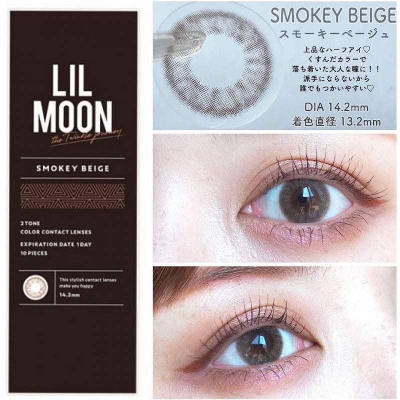 LILMOON 1day Smokey Beige リルムーン ワンデー スモーキーベージュ - KOS高老闆隱形眼鏡專門店