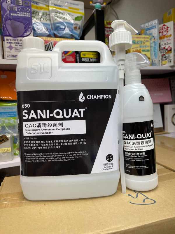 家庭裝 1 Litre SANI-QUAT QAC消毒殺菌劑 ＋ 300ml 霧化噴樽裝 (吉樽) - Mushroom Valleys