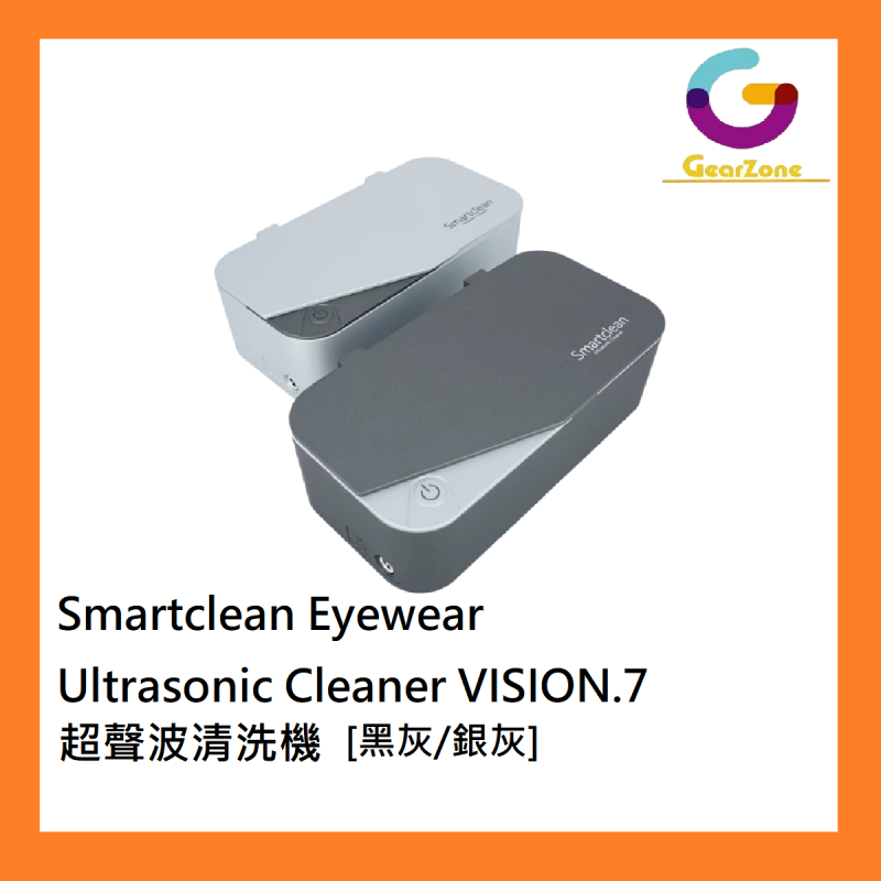 Smartclean Eyewear Ultrasonic Cleaner VISION.7 超聲波清洗機 [黑灰/銀灰] - GearZone
