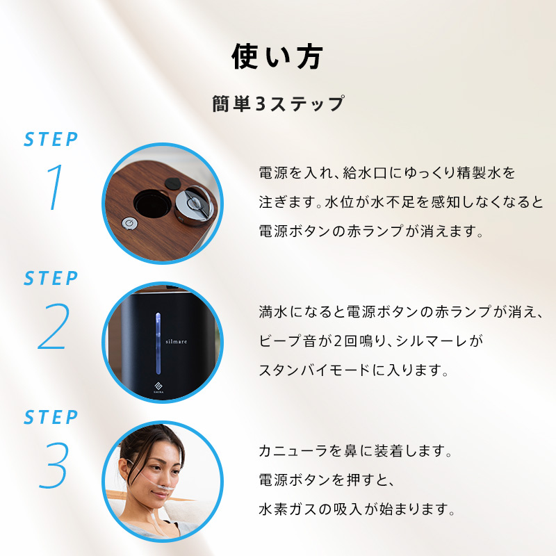 Silmare 吸氫機和氫氣飲品生成器 - 13 Better Mall