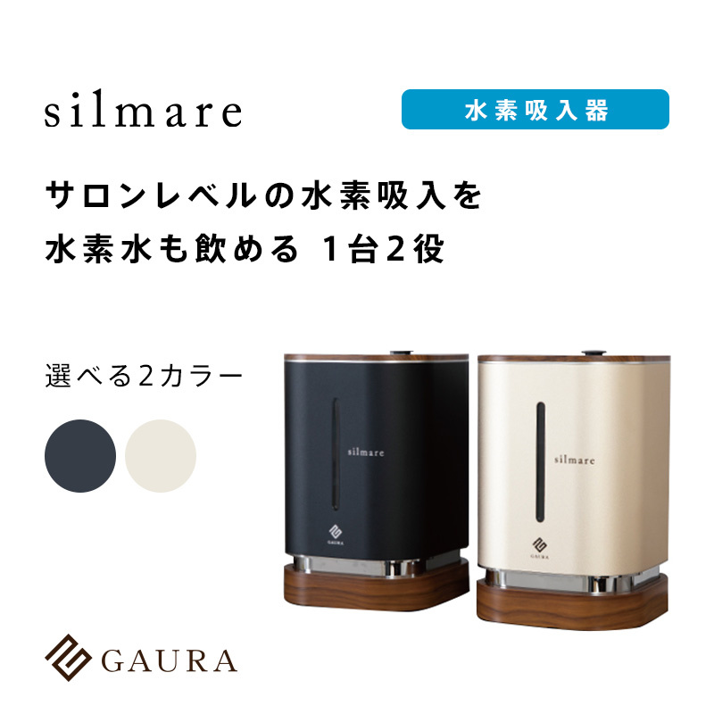 Silmare 吸氫機和氫氣飲品生成器 - 13 Better Mall