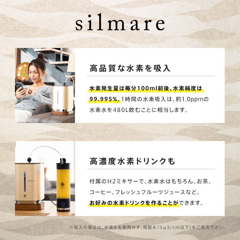 Silmare 吸氫機和氫氣飲品生成器 - 13 Better Mall