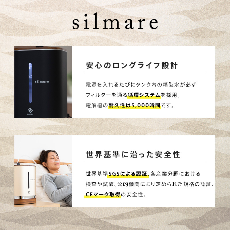 Silmare 吸氫機和氫氣飲品生成器 - 13 Better Mall